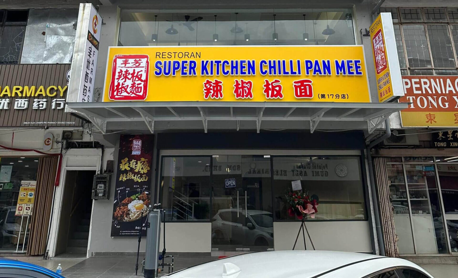 Outlets – Super Kitchen Chilli Pan Mee