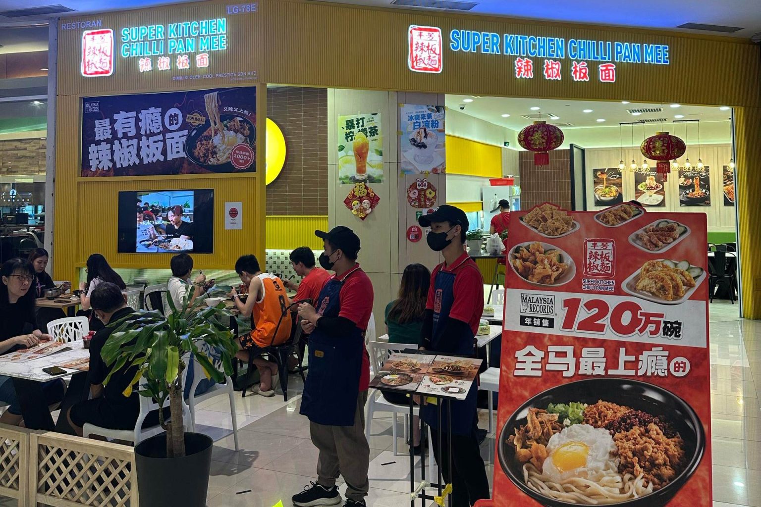 Outlets – Super Kitchen Chilli Pan Mee